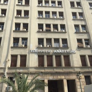 ΥΠΗΡΕΣΙΑ – ΓΕΝΙΚΗ ΓΡΑΜΜΑΤΕΙΑ ΕΜΠΟΡΙΟΥ