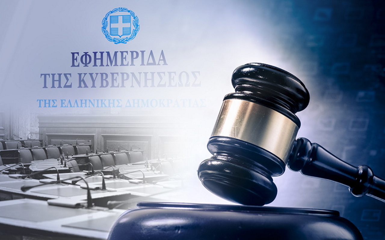 ΕΘΝΙΚΗ ΝΟΜΟΘΕΣΙΑ – ΓΕΝΙΚΗ ΓΡΑΜΜΑΤΕΙΑ ΕΜΠΟΡΙΟΥ